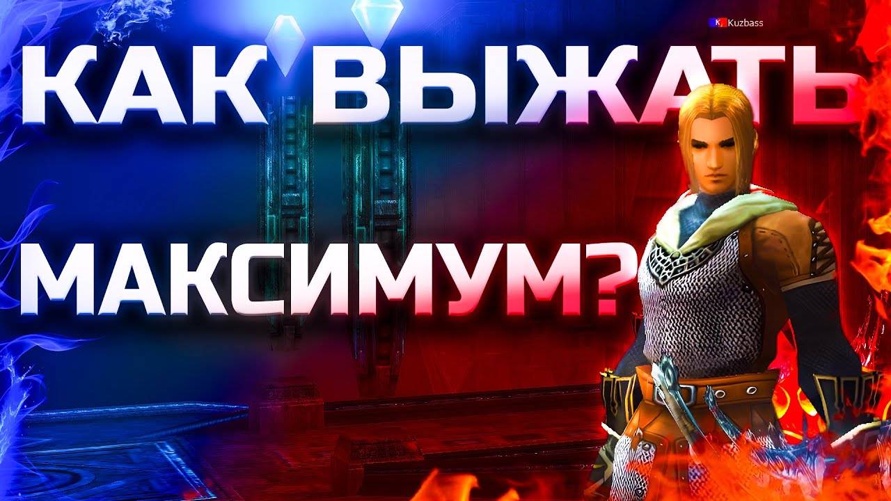 БЮДЖЕТНЫЙ ХАВК В LINEAGE 2 LEGACY