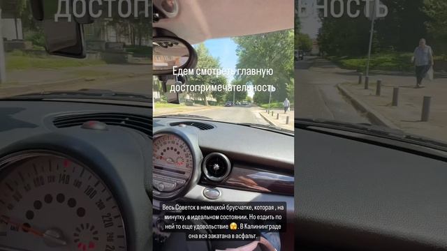 Советск . Калининградская область. Лето 2024