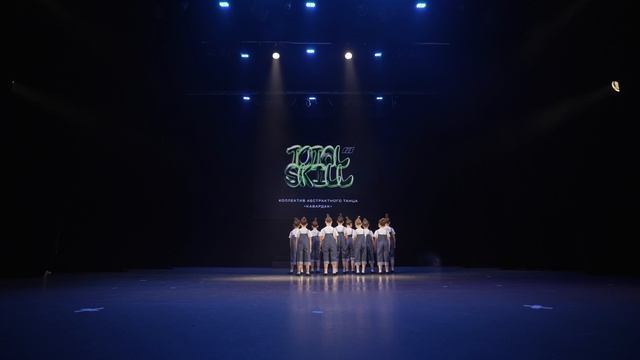 5.Эстрадный танец 7-8 лет Кавардак Все починим