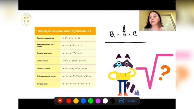 Где встречаются ФСУ в ОГЭ? Формулы сокращенного умножения