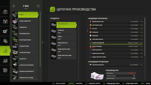 FS25 NF-Marsch Обновление 1.6.0.0