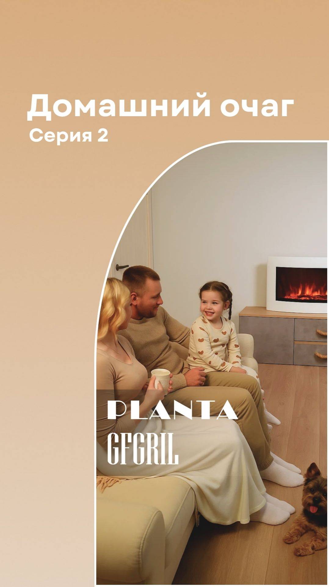 Счастье — в простых моментах