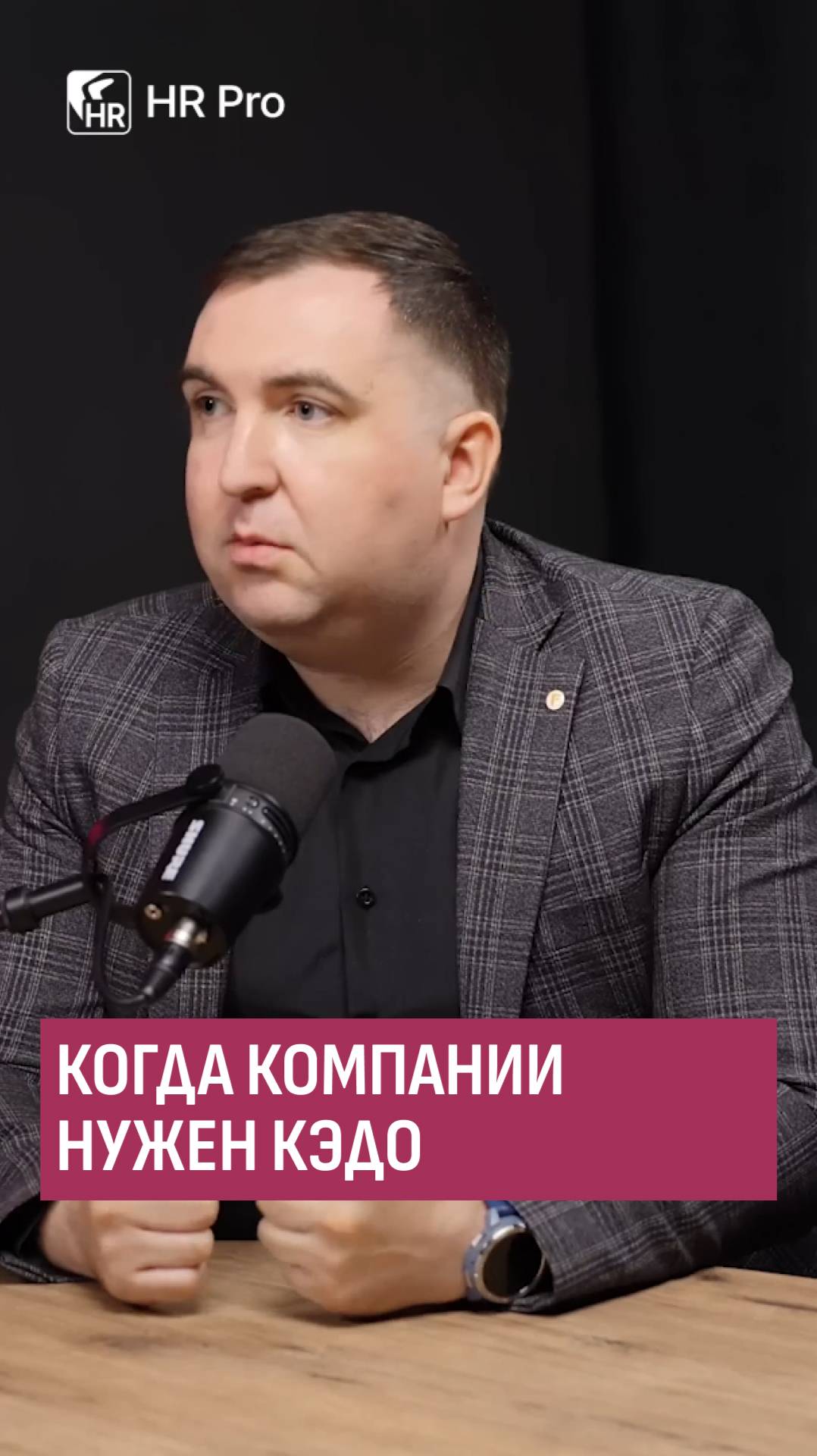 Когда компании нужен КЭДО? Часть1.