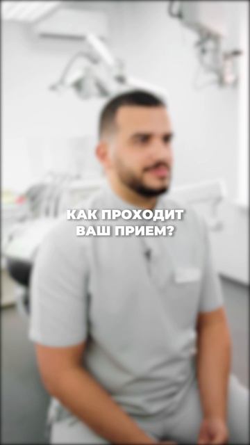 Камбер Васим Махмудович. Стоматология Антика