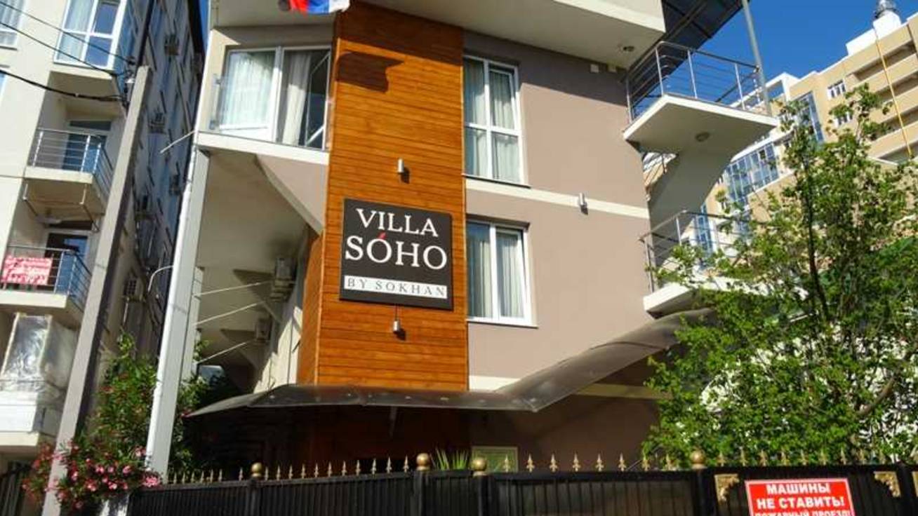 Район Мамайка, вино и песок — Сердце пульсирует на Вилле Сохо.