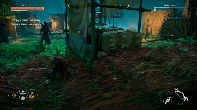 Horizon Zero Dawn. Серия № 18. (Погружение во тьму)