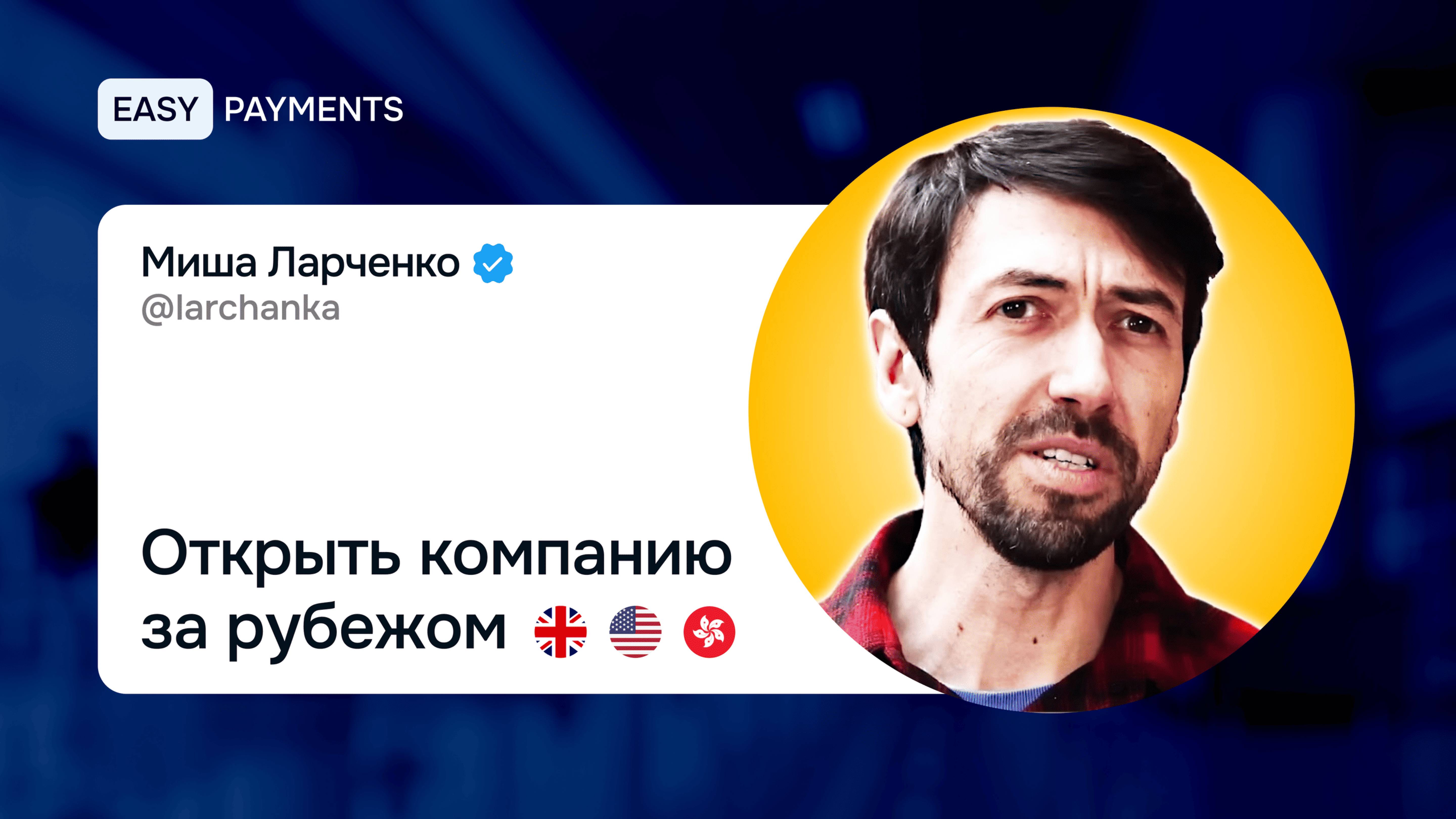 Открыть компанию за рубежом | Выход на глобальную арену