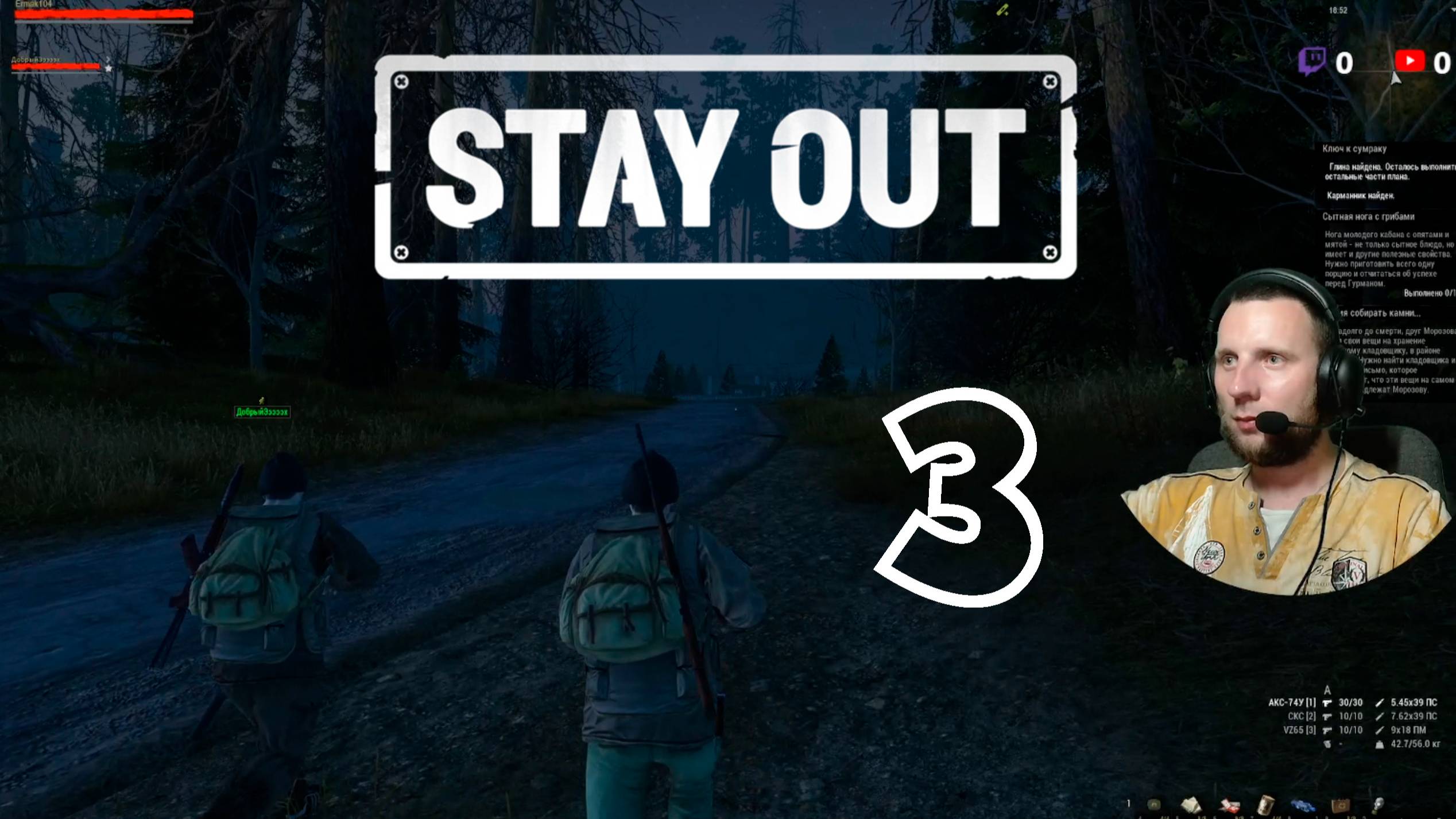 Stalker Online - Part 3