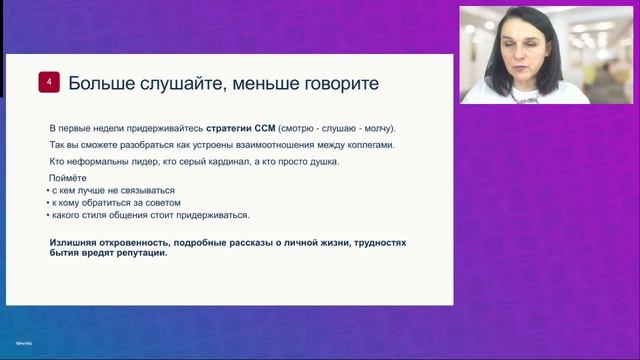 Курс "Как легко менять работу". Занятие 4.