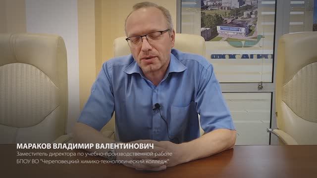 Череповецкий химико-технологический колледж — Отзыв об обучающих системах SIKE