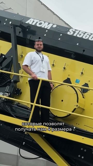 Подробный обзор вторичного грохота АТОМ S1560!