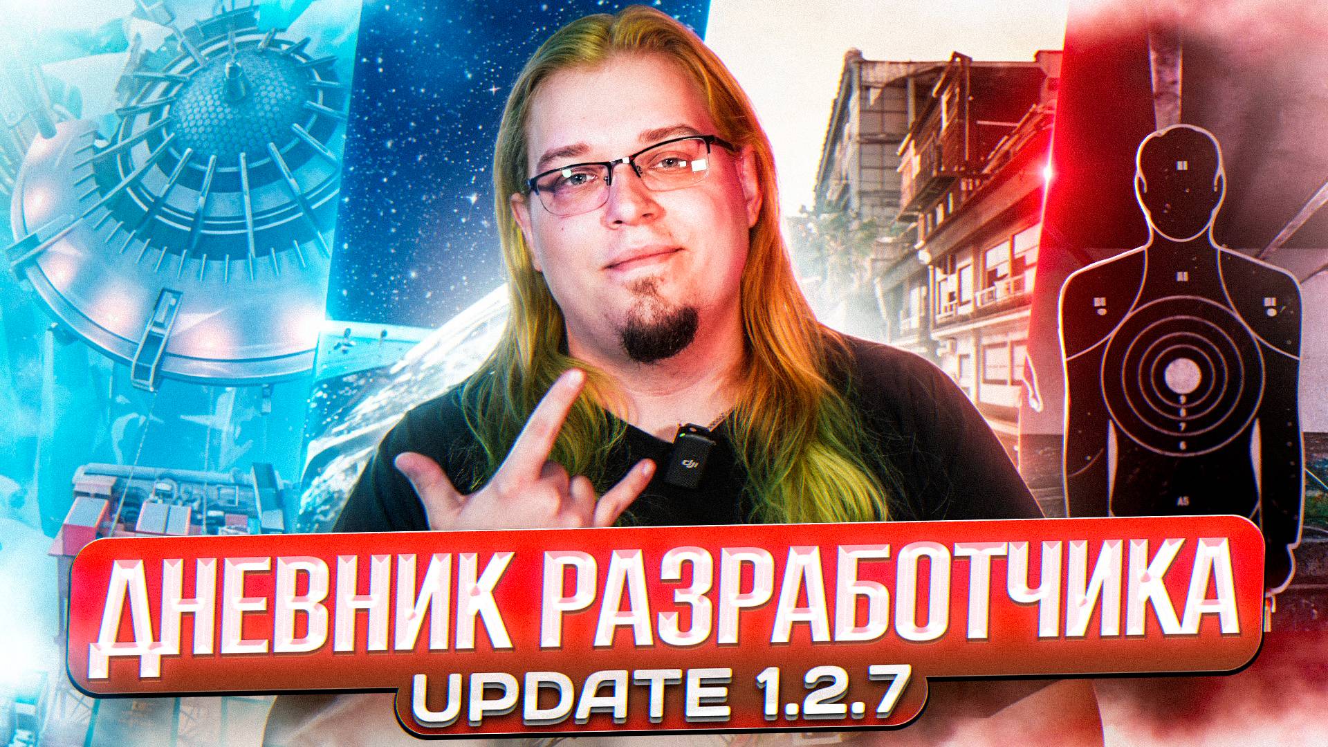 Дневник разработчика | Главные улучшения в играх | Обновление 1.2.7