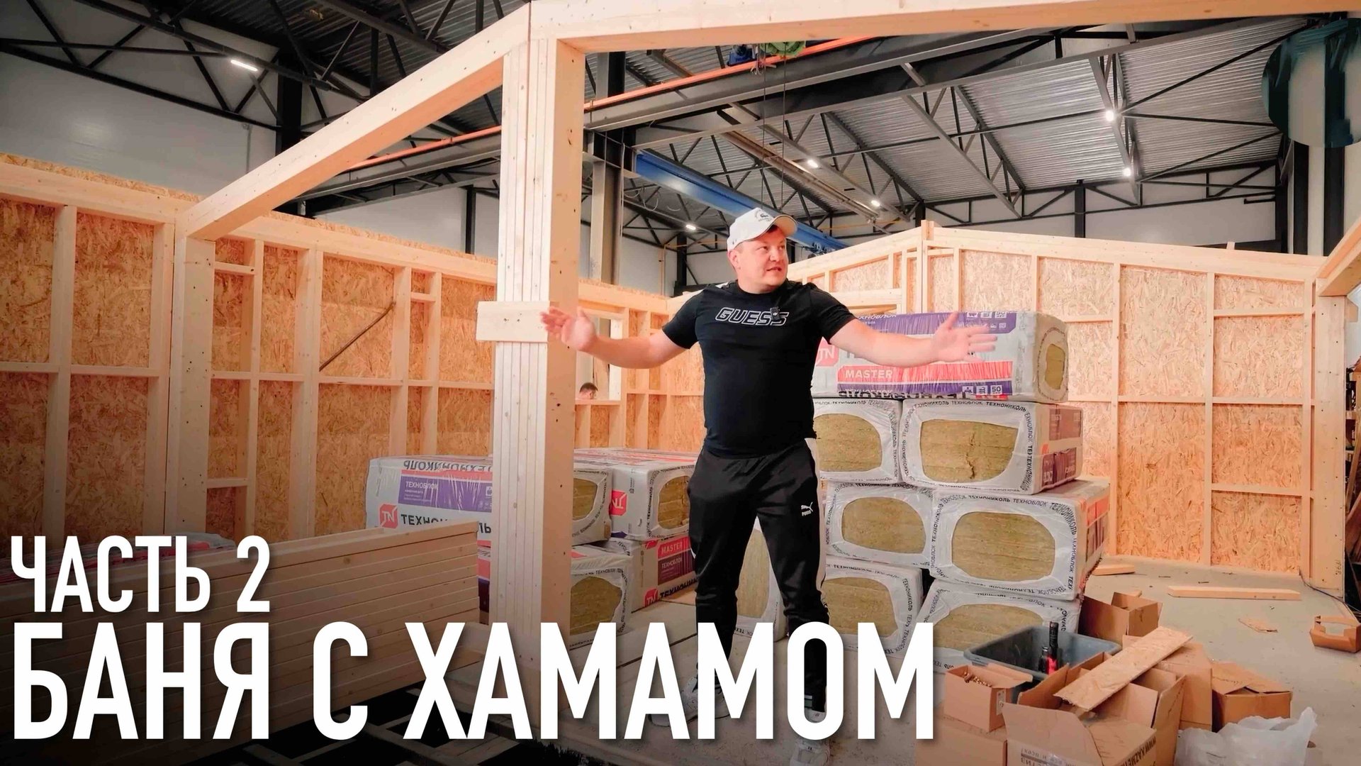 Модульная БАНЯ с ХАМАМОМ / Серия 2