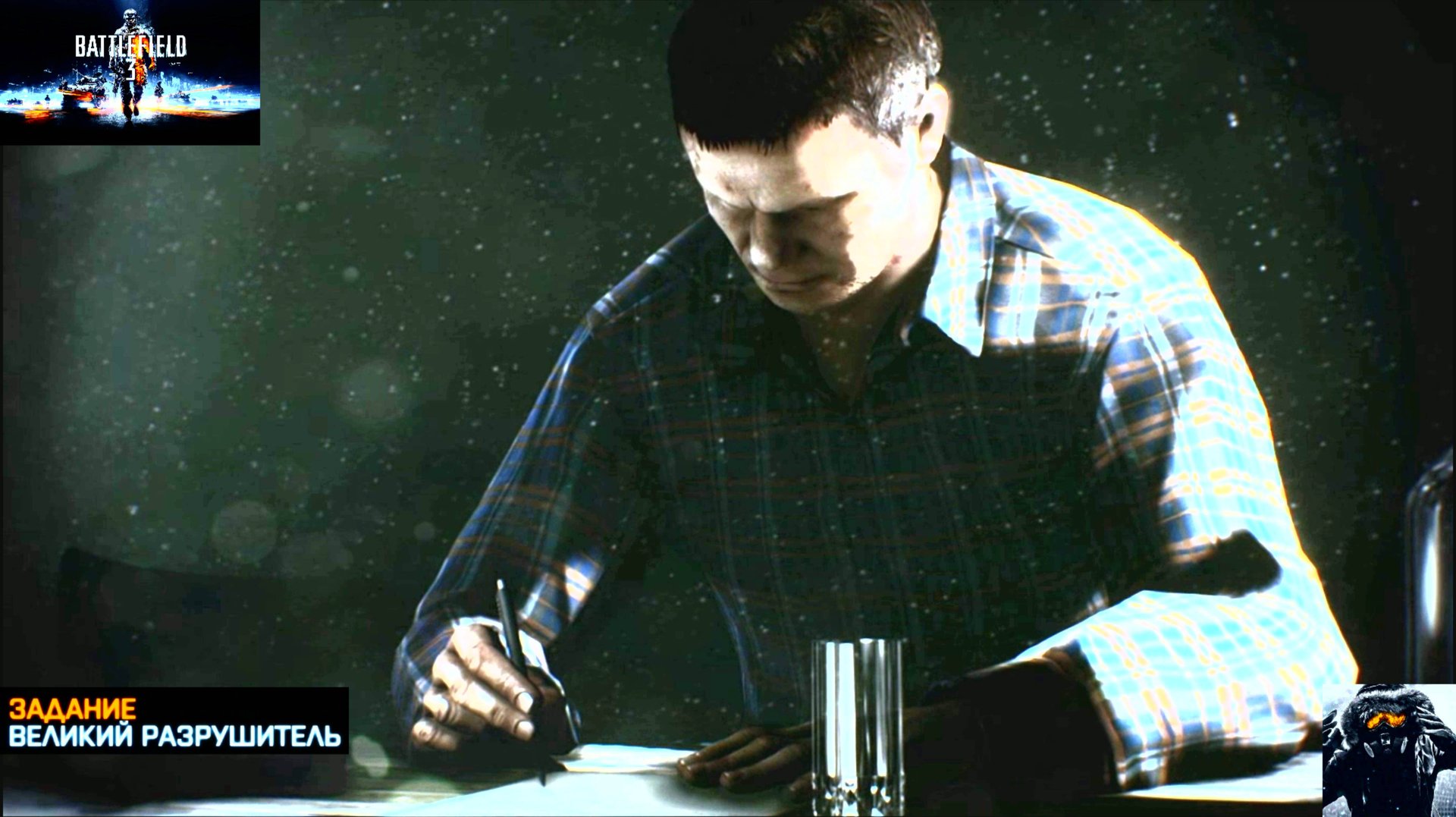 Великий разрушитель►Финал►Battlefield 3 #12
