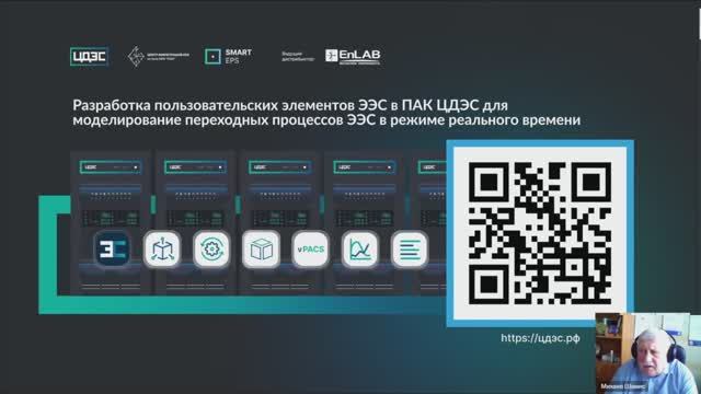 ЦДЭС.Режимы и пользовательские модели электротехнического оборудования с расчетом в реальном времени