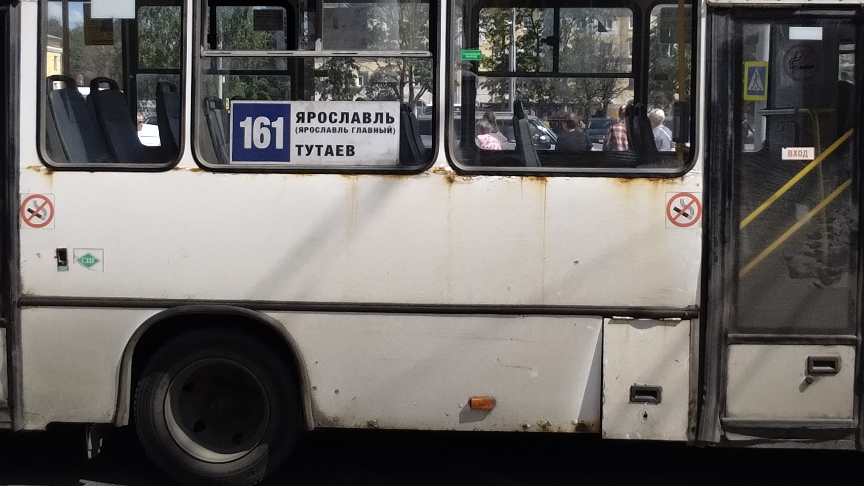 Приехали в Ярославль - Главный