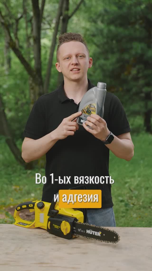 Зачем нужно СПЕЦИАЛЬНОЕ масло для цепи? Рассказали подобно в видео #сезонконтентаRUTUBE