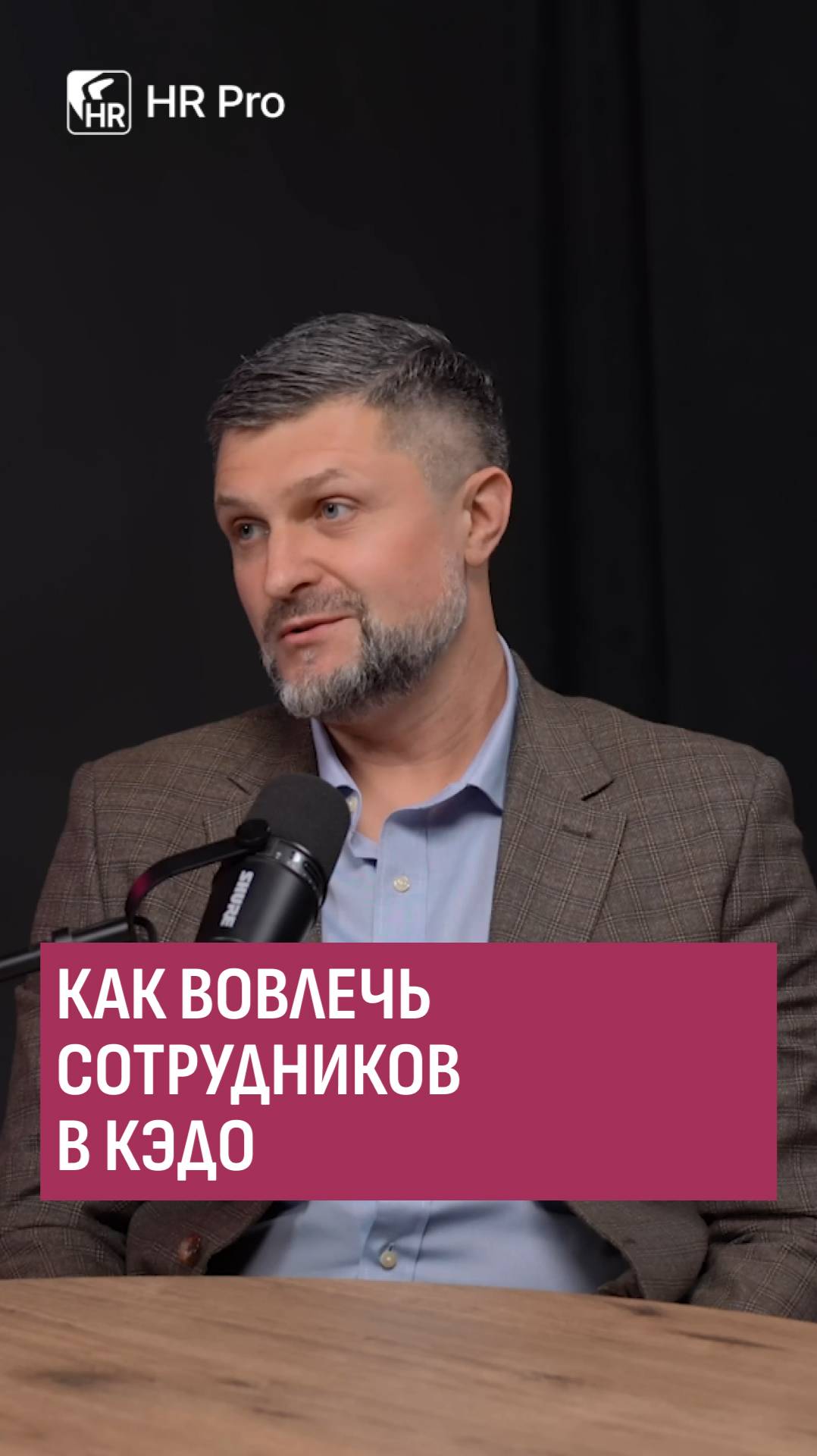 Как вовлечь сотрудников в КЭДО?