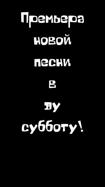 Вдребезги