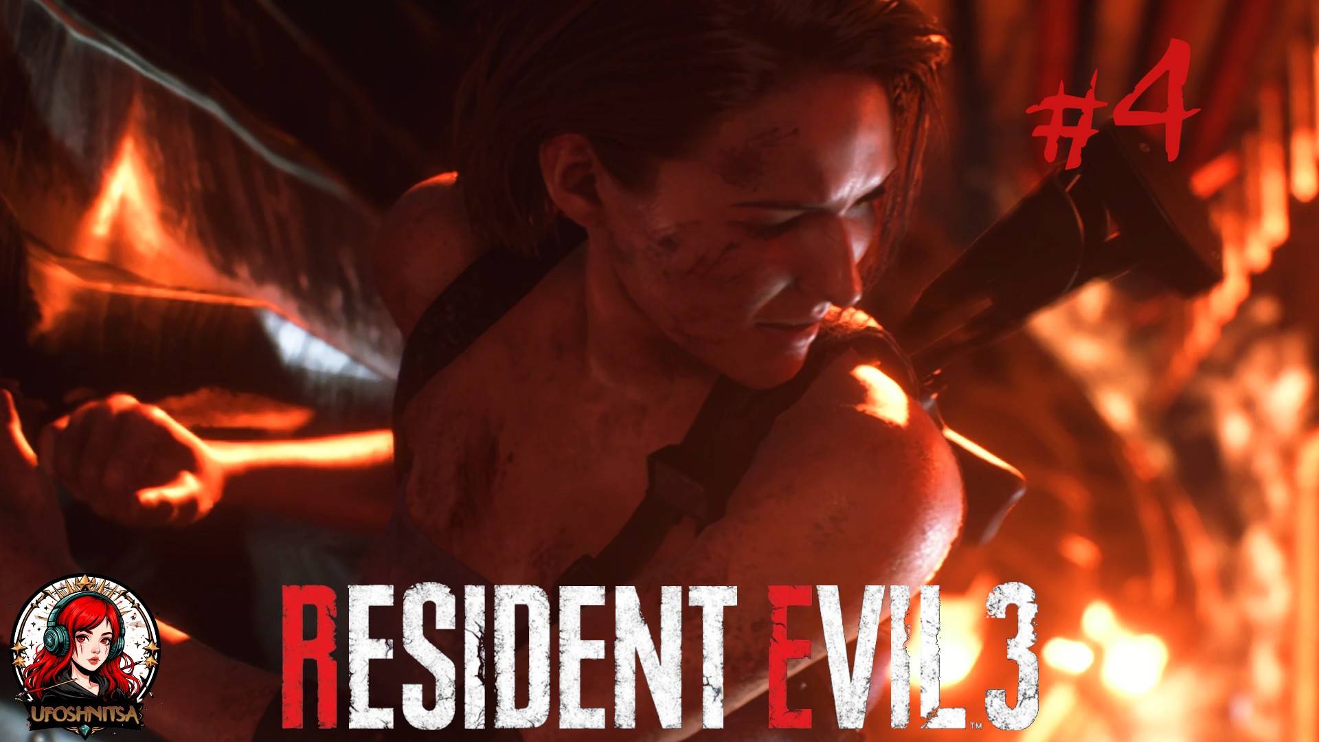 Resident Evil 3 (4 часть/Boss Fight)