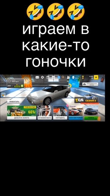 🤣🤣🤣 играем в какое-то гоночки #Shorts#юмор#видео игры