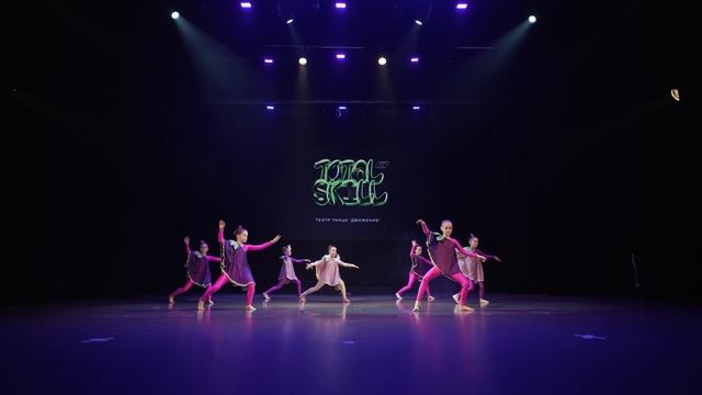 4.Эстрадный танец_7-8_ТТ_Движение__Сиринга