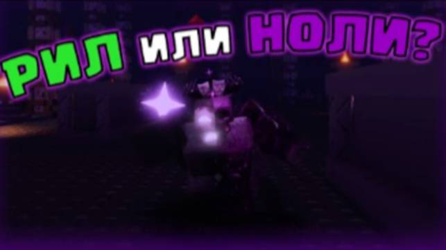 🎭КАК КОНТРИТЬ НОЛИ В ФОРСАКЕН? ВСЕ ПРО NOLI В FORSAKEN! ОБНОВЛЕНИЕ РОБЛОКС ROBLOX