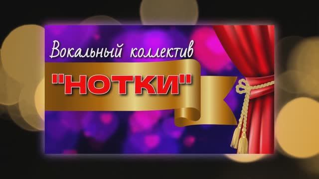 НОТКИ ВИДЕОВИЗИТКА