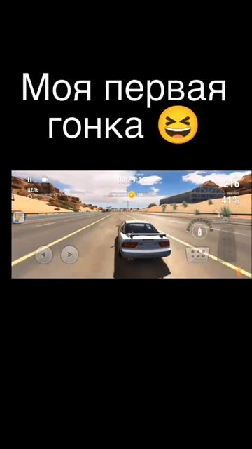 моя первая гонка #shorts#юмор#видео игры