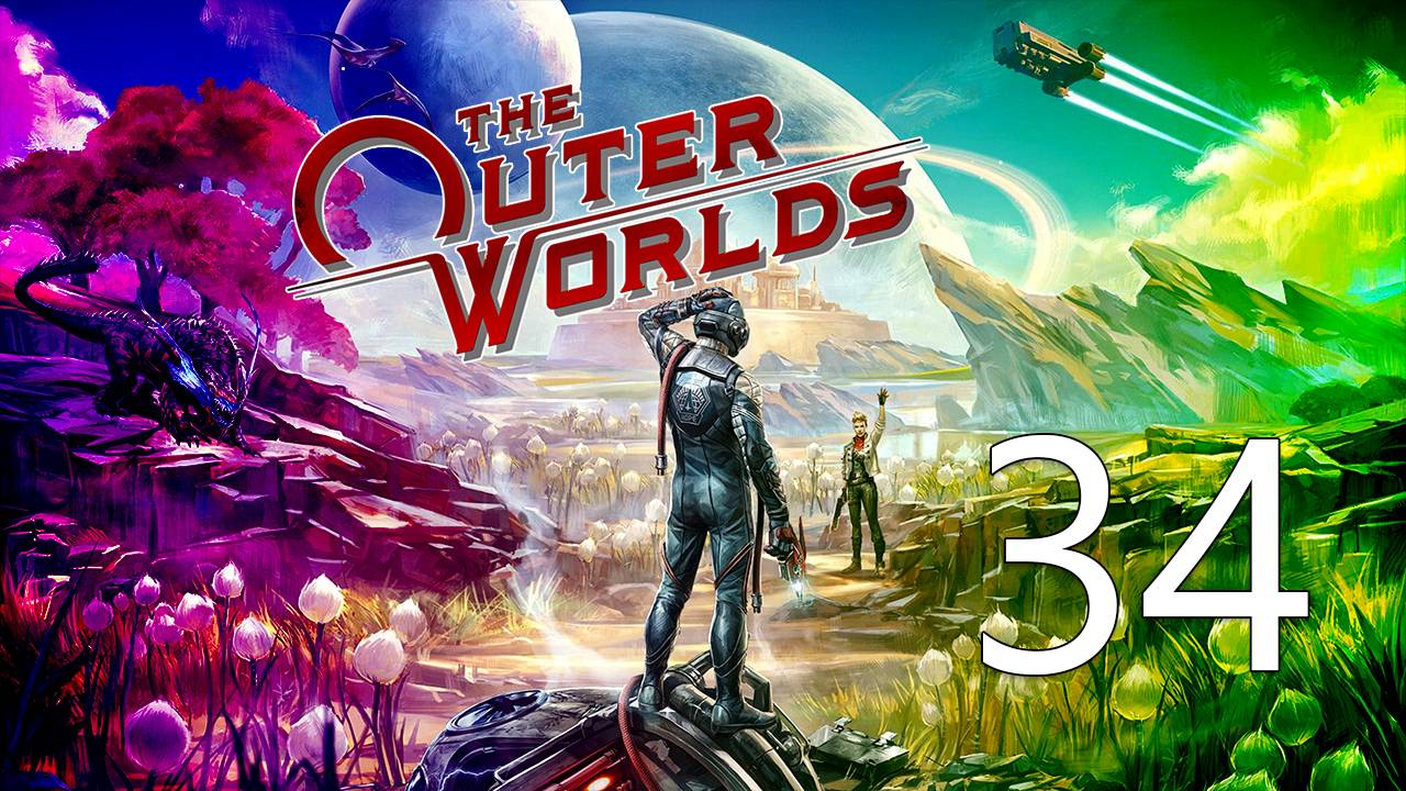 The Outer Worlds | Прохождение на стриме: 34.