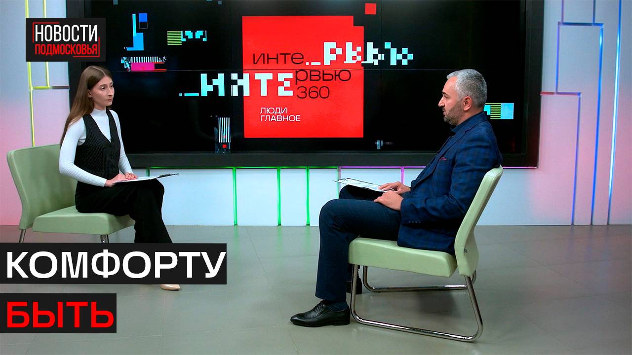 Какие изменения ждут Истру в отопительном сезоне?