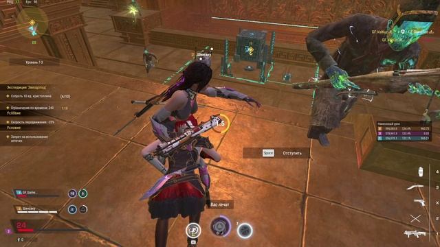 Экспедиция 9 сезон - 7 этап