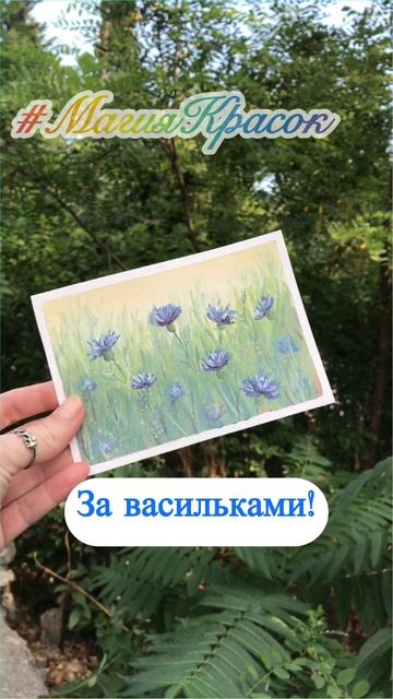 Лето! Цветы! Рисование!

Для Донов группы доступны уроки рисования гуашью. 
Уровень - для начинающих