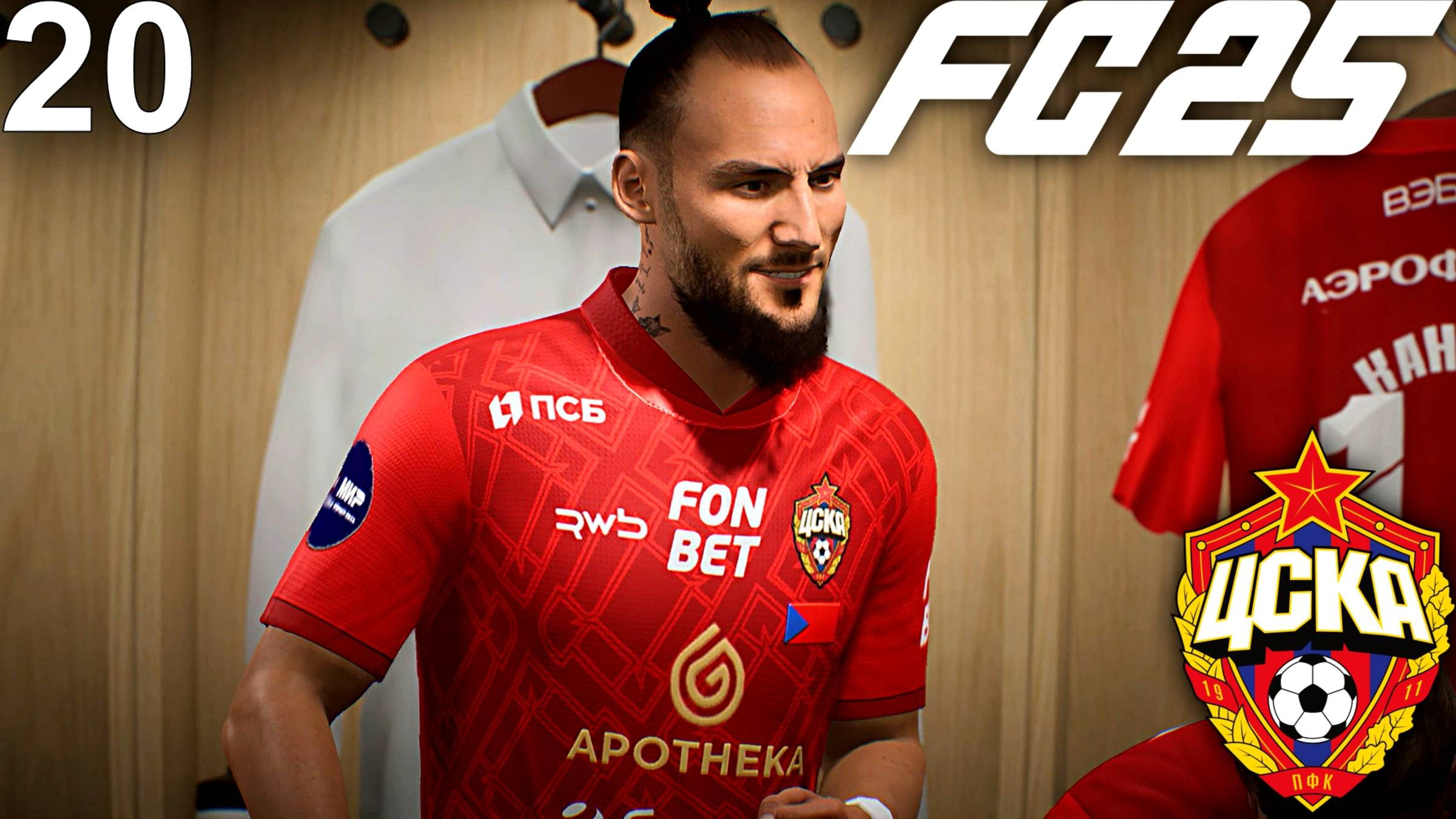 FC 25 КАРЬЕРА ЗА ЦСКА #20 - ДЕРБИ СО СПАРТАКОМ и ЦСКА НАБРАЛ ХОД!!!