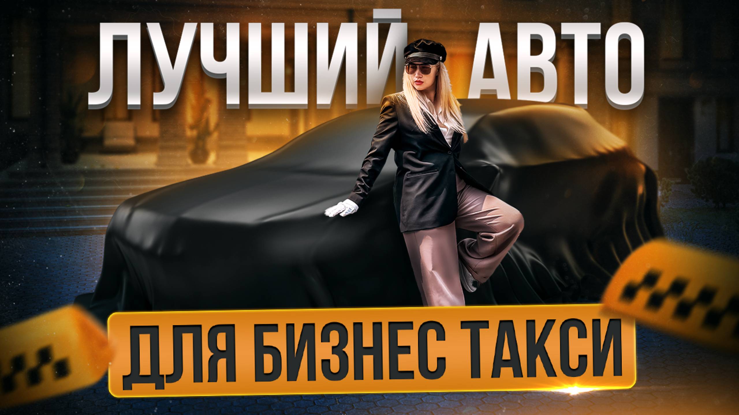 HONGQI H5 ❗️ ЛУЧШАЯ МАШИНА ДЛЯ БИЗНЕС ТАКСИ из Китая 😱