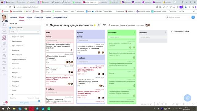 Работа с задачами в Платрум