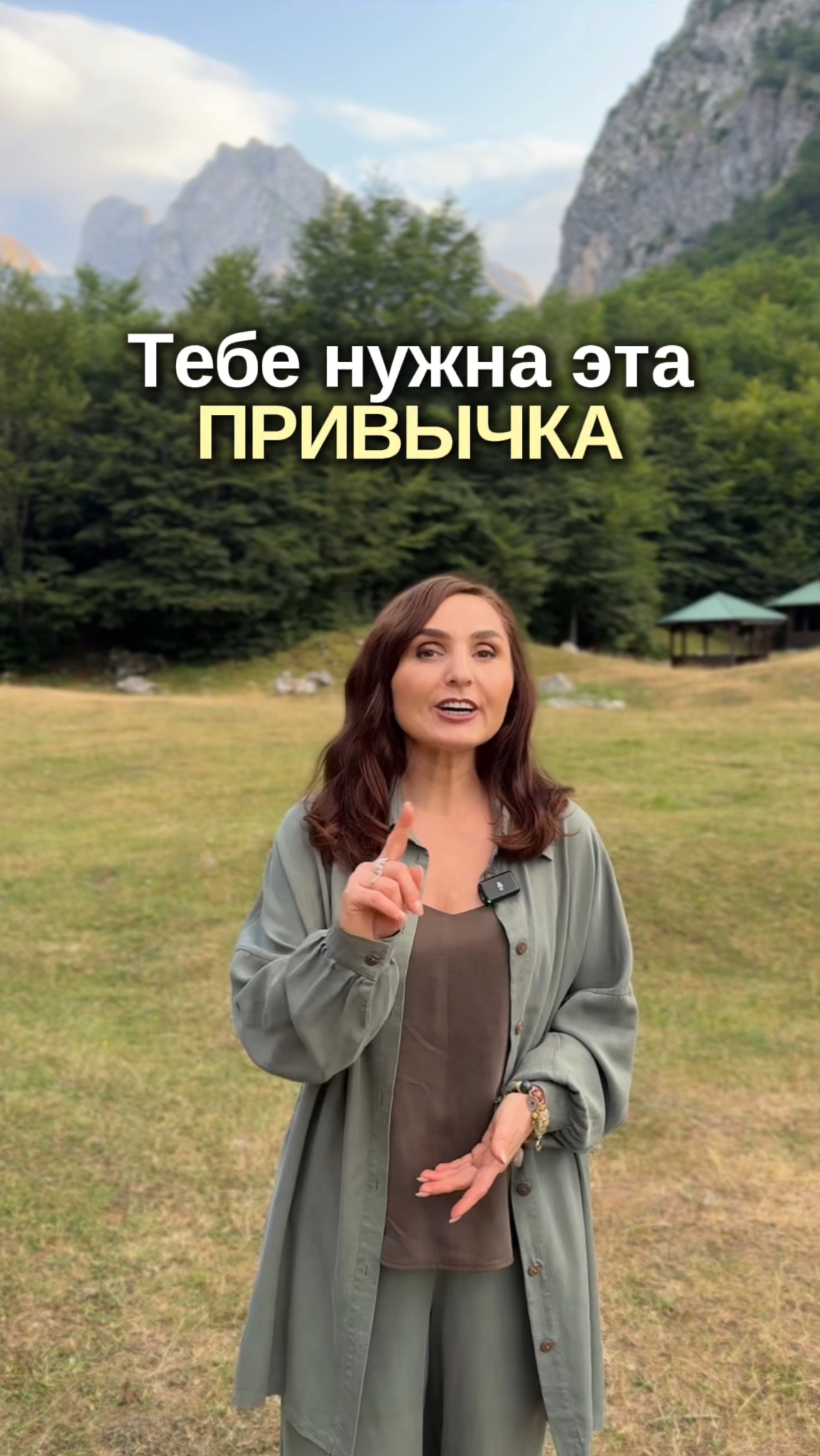 Твоя финансовая привычка