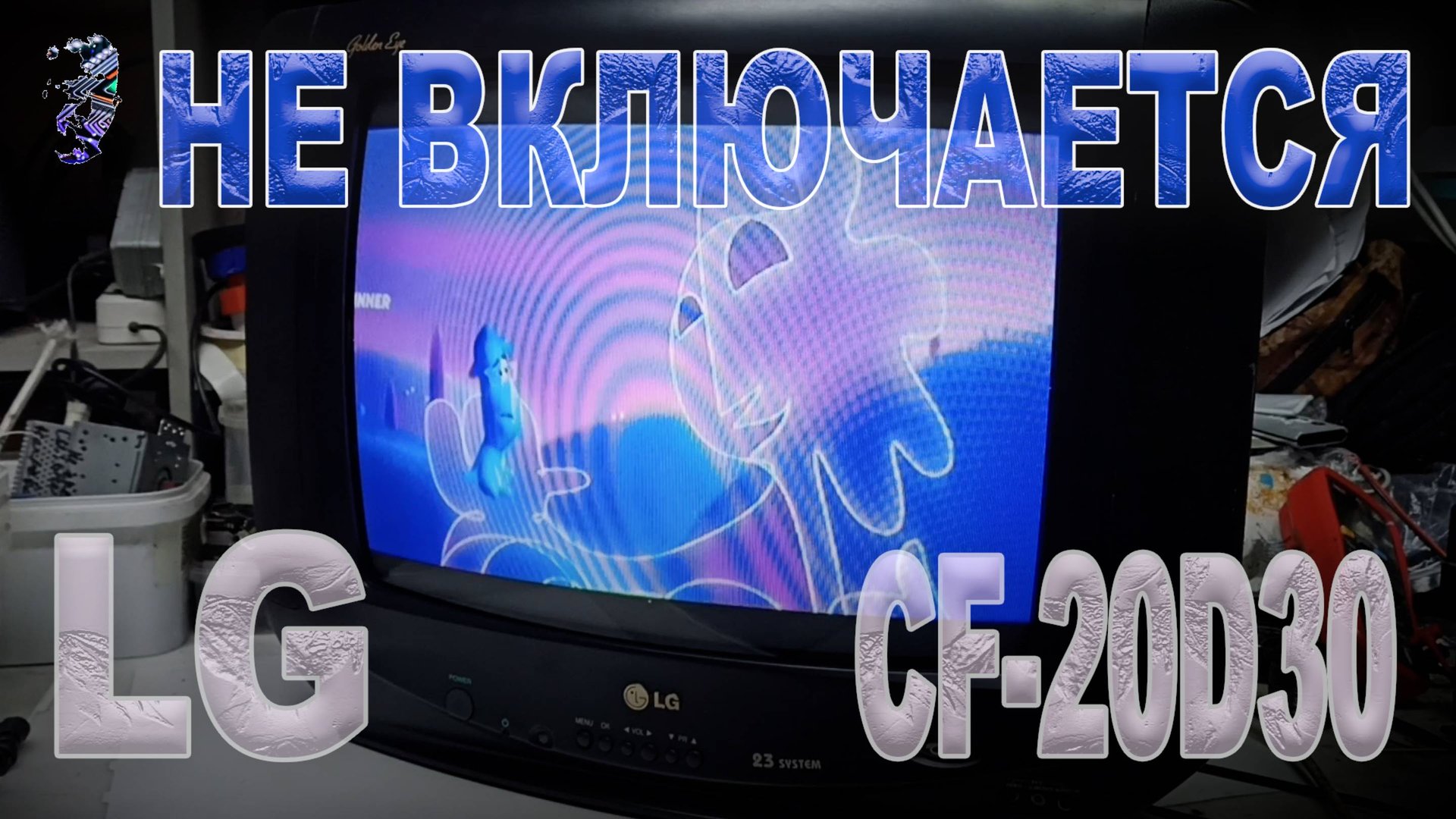 Ремонт телевизора LG CF-20D30 | Восстановим STR-S5707