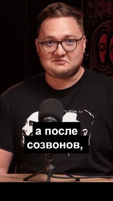 Созвоны