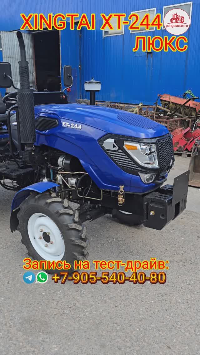XINGTAI XT-244 ЛЮКС (модель 2025 г.) - в чем отличие от XT-244?