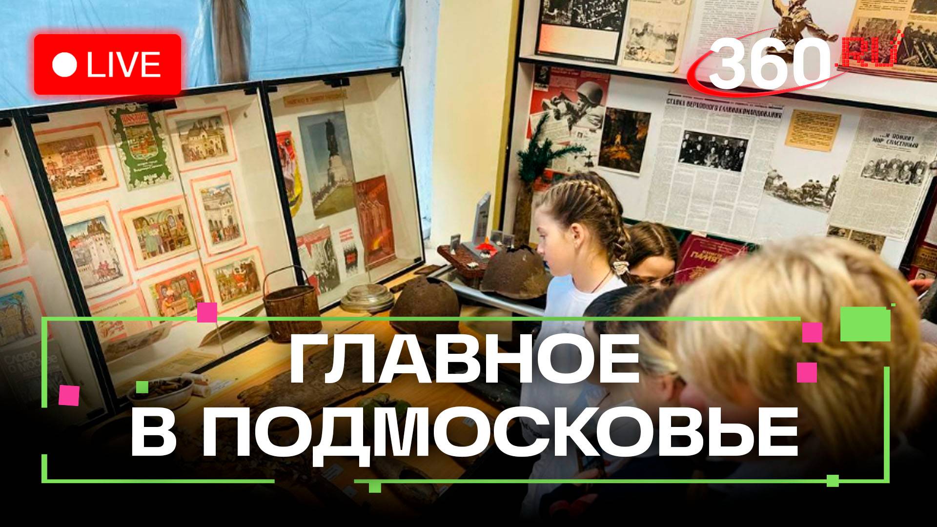 «Канительные дела» в Коломне и лучший сельский музей из Можайска. Главное в Подмосковье