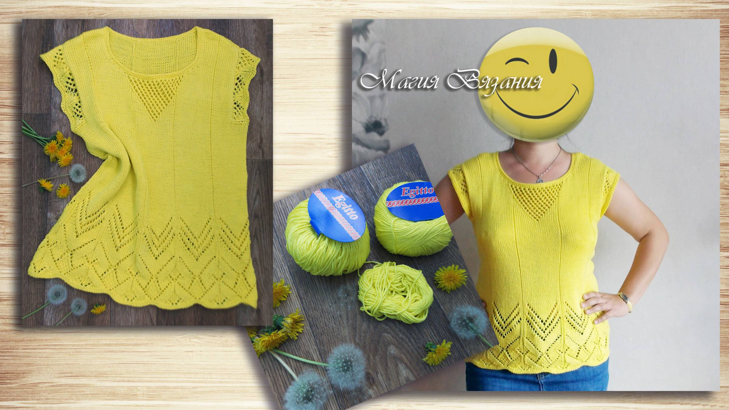 Мой солнечный топ из хлопка