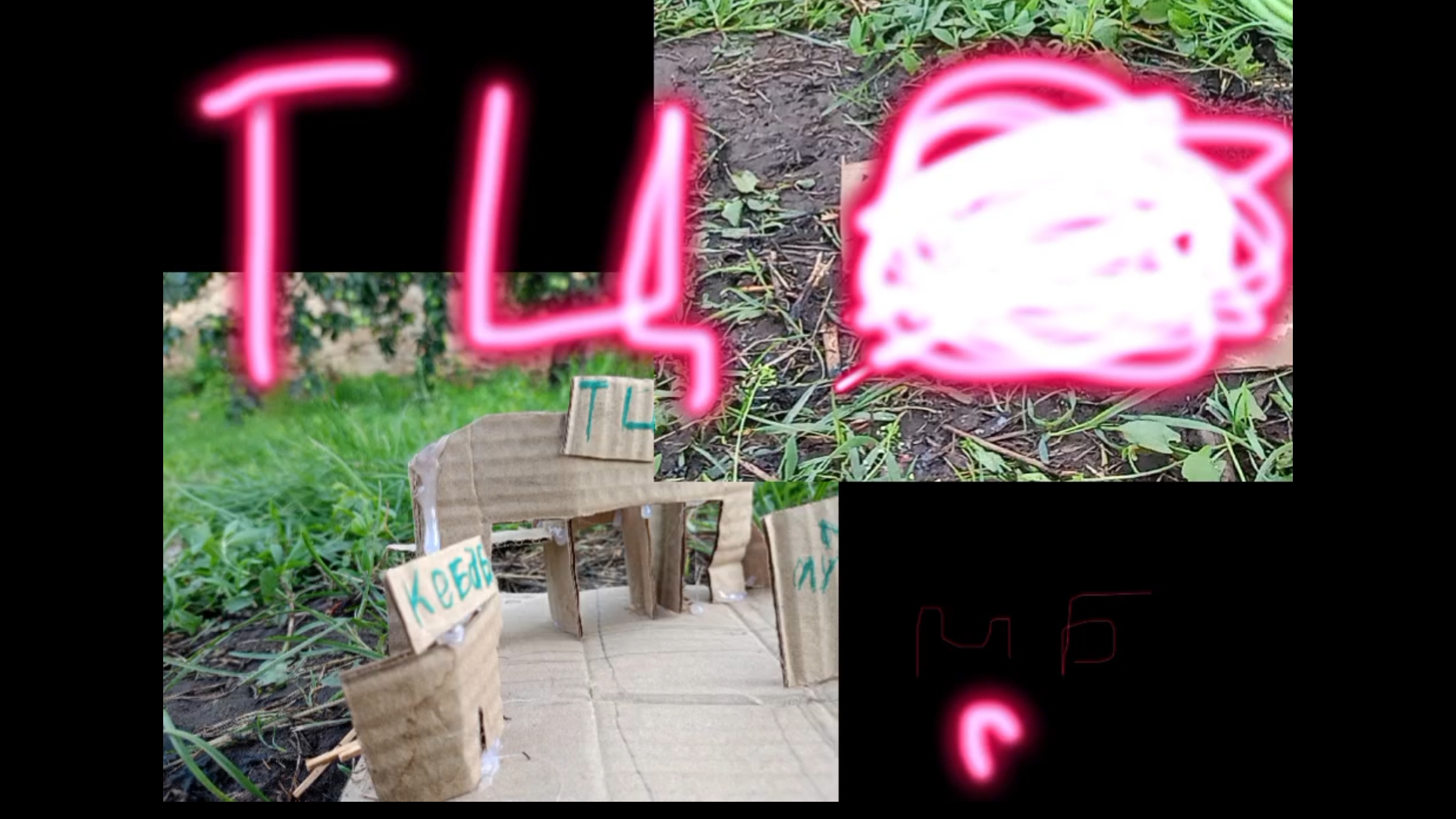 говорит ТЦ из картона горит картон 2 сезон 1 серия