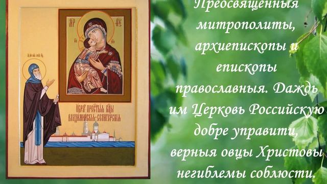 Молитва Владимирской иконе Божьей Матери