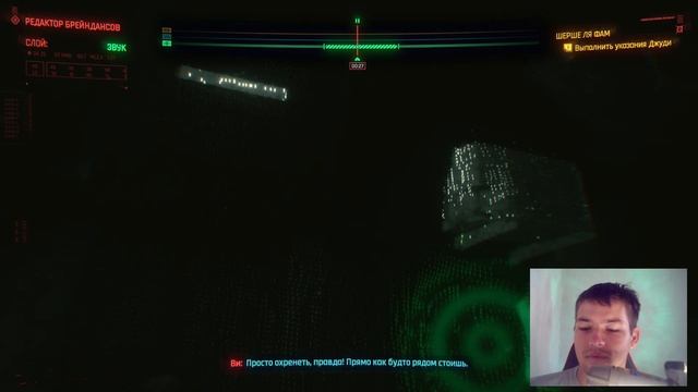 Cyberpunk 2077 №4 Обучение брейндансу