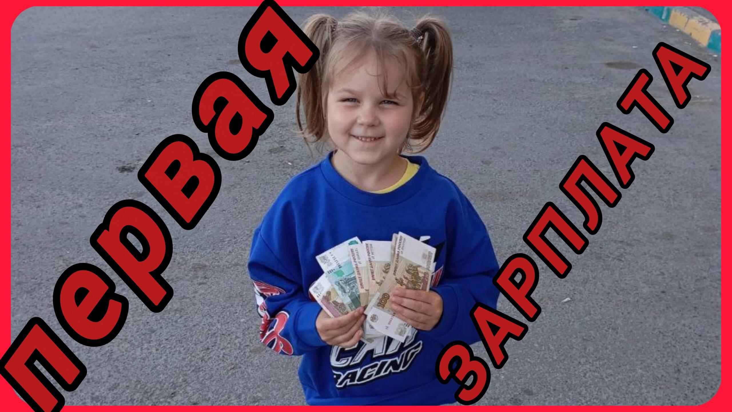 Как тратить  деньги? 🤑💰💳