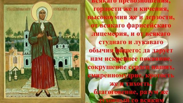 Молитва Ксении Петербургской о семейной благополучии