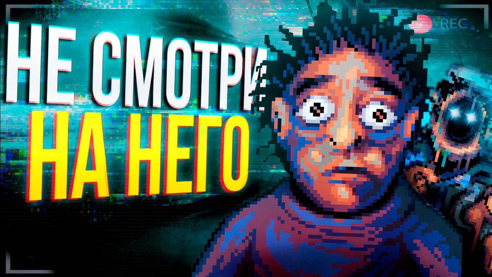 Хоррор, который ОБМАНЫВАЕТ игроков | Look Outside обзор-прохождение