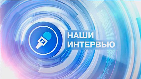 Интервью с Еленой Лаптандер