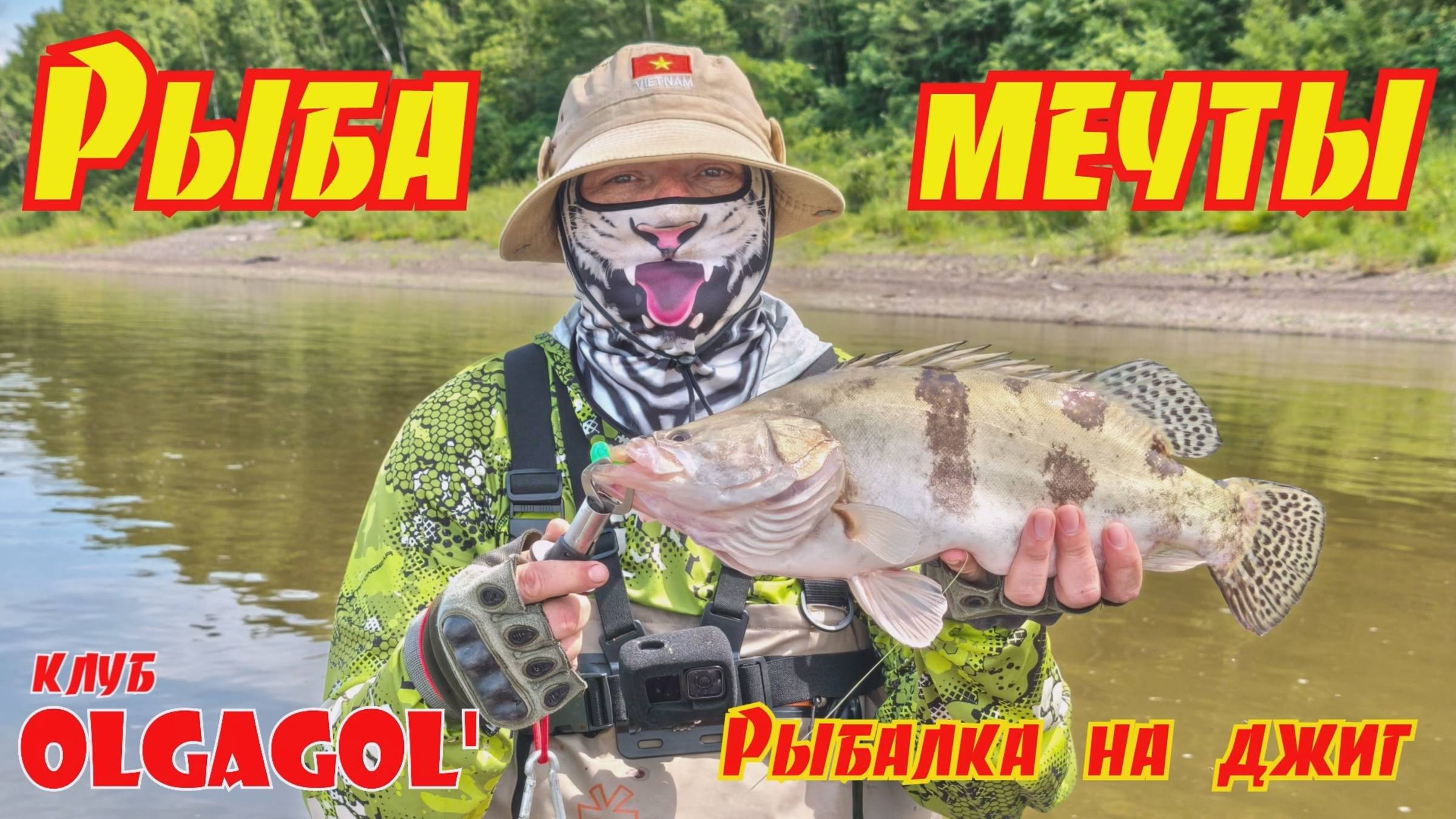 Рыба мечты. Рыбалка на джиг.